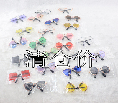 玩偶配件太阳镜洋娃娃满58包邮