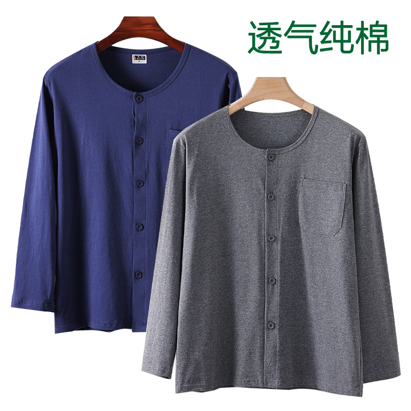 中老年男士纯棉开衫睡衣宽松大码春秋款居家服套装可外穿系扣上衣