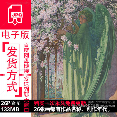 卡洛斯施瓦布Carlos Schwabe插图画、绘画作品高清图片电子版素材