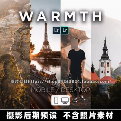 8个XMP+DNG格式Zack Watson - 温暖色调LR预设滤镜大师收藏