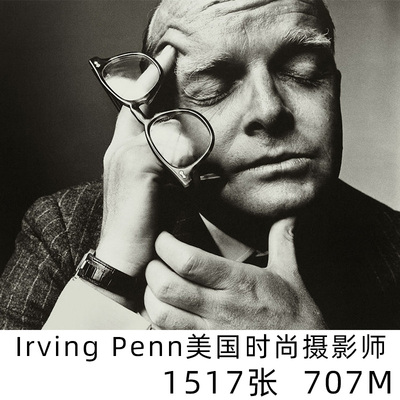 欧文 佩恩 Irving Penn 美国时尚人像摄影大师图片参考学习素材