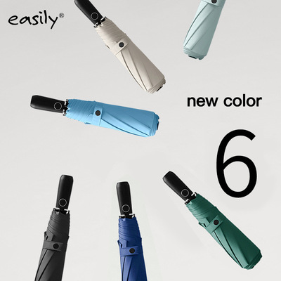 easily三折全自动雨伞双骨防风男士商务伞一键开收简约纯色伞