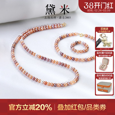 黛米珠宝 彩虹梦想 4-5mm圆形莫兰迪淡水珍珠项链手链戒指女18K金