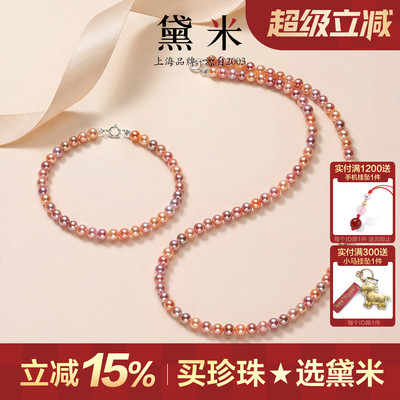 黛米混彩小珠链正圆强光泽