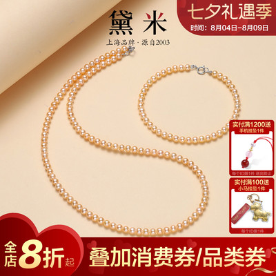 黛米珠宝淡水珍珠项链羽皇金