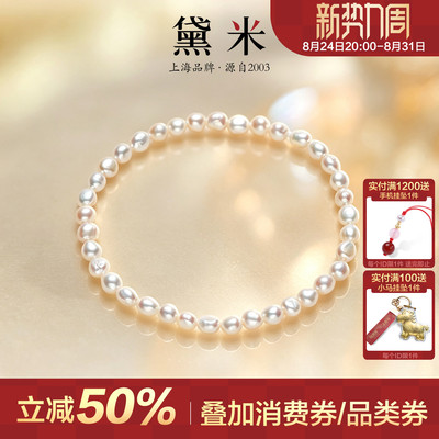 黛米珠宝弹力绳淡水珍珠手链女