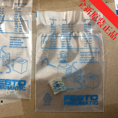 全新原装FESTO发光密封件151717-MEB-LD-12-24DC正品