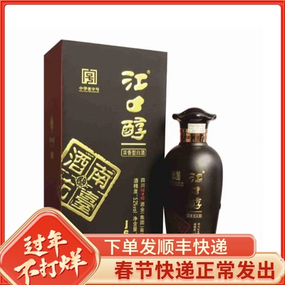 江口醇J60单瓶52度礼盒酒