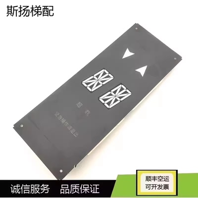 西子奥的斯轿厢内显XBA25140AB1