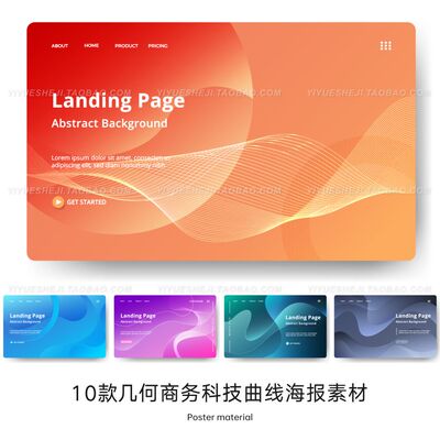 商务科技几何曲线渐变kv主视觉网页海报背景图形AI矢量设计素材1