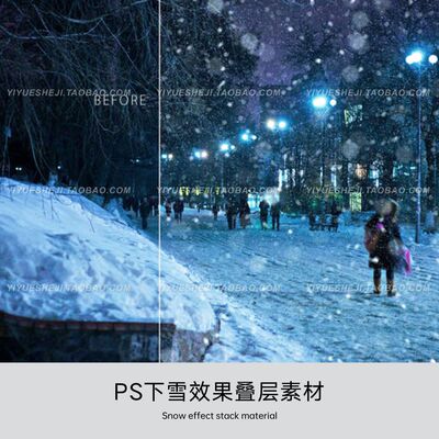 ps逼真冬季下雪花叠图溶图修图设计素材5