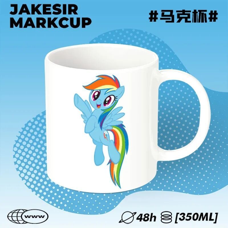 小马宝莉陶瓷可爱马克杯情侣咖啡茶杯办公周边水杯礼物高颜值