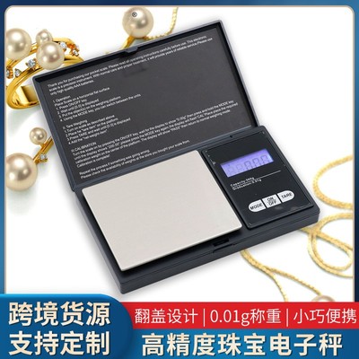 高精度毫克称药粉电子秤0.001g小型珠宝称精密天平宝石克拉称黄金