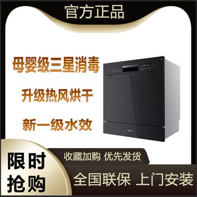 Midea/美的 Vie7 Pro全自动家用小型台嵌入式消毒除菌大容量10套