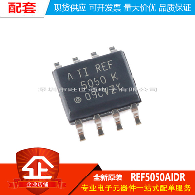 原装正品 贴片 REF5050AIDR SOIC-8 5.0V 精密系列电压基准芯片