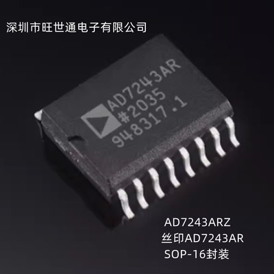 AD7243 AD7243ARZ 丝印AD7243AR 数模转换器 SOP-16封装 全新原装