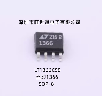 LT1366CS8 丝印1366 精密放大器IC芯片 SOP-8 质量保证 欢迎咨询