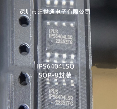 IPS6404LSQ 集成电路 芯片IC SOP-8封装 全新原装进口 欢迎咨询