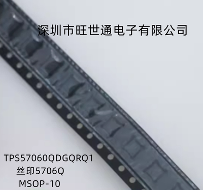 TPS57060QDGQRQ1 丝印5706Q 汽车级电源管理稳压器驱动IC MSOP-10