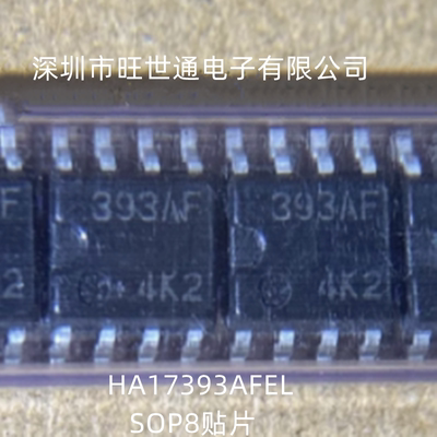 全新 HA17393AFEL HA17393AF HA17393 393AF SOP8 贴片 双比较器