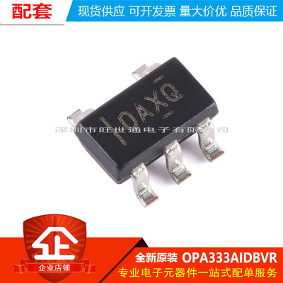 原装正品OPA333AIDBVR SOT-23-5 精密运算放大器芯片