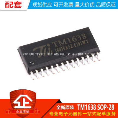 原装正品 贴片 TM1638 SOP-28 发光二极管显示器 驱动控制IC芯片