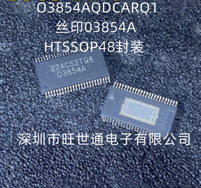 O3854AQDCARQ1 丝印03854A O3854A HTSSOP48封装 电源管理IC芯片
