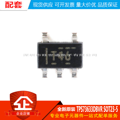 原装正品 TPS73633DBVR SOT23-5 单路输出LDO芯片400mA可调节电压