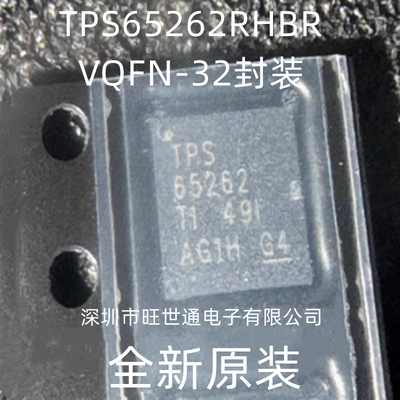 TPS65262RHBR VQFN-32封装 TI 德州仪器 授权供应 DC-DC电源芯片