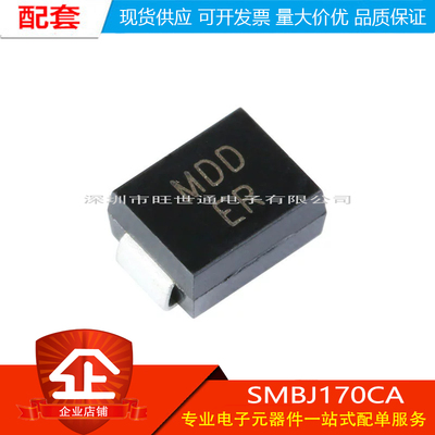 原装正品 贴片 SMBJ170CA DO-214AA TVS瞬变抑制二极管 双向 10只
