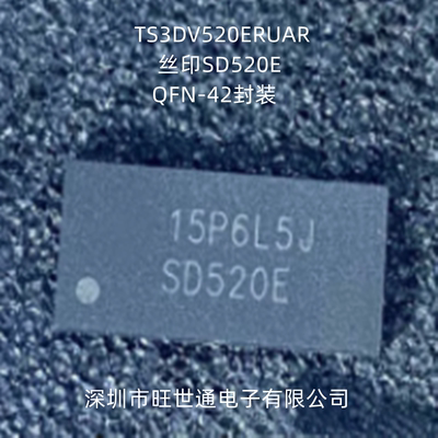 TS3DV520ERUAR 丝印SD520E 视频接口芯片 QFN-42 QFN56封装 全新