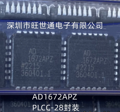 AD1672APZ 集成电路 芯片IC PLCC-28封装 全新原装进口 欢迎咨询