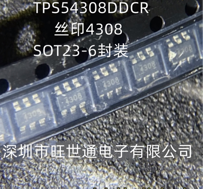 TPS54308DDCR 丝印4308 SOT23-6封装 同步降压开关稳压器芯片