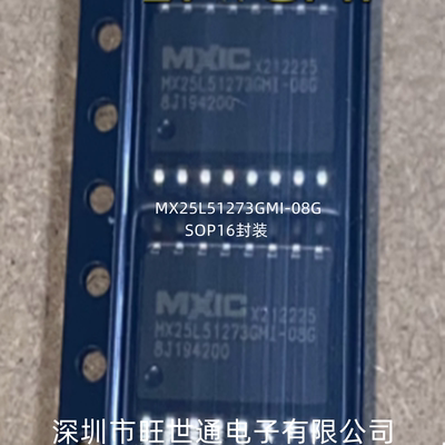 MX25L51273GMI-08G 集成电路 芯片IC SOP16封装 全新原装欢迎咨询