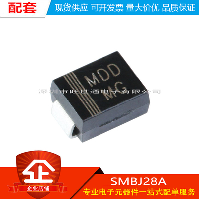 原装正品 贴片 SMBJ28A DO-214AA TVS瞬变抑制二极管 单向 10只
