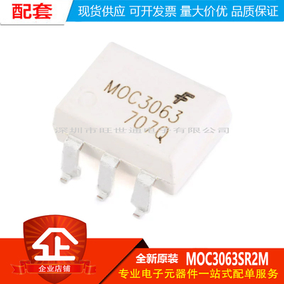 原装正品 贴片 MOC3063SR2M SOP-6 光电耦合器芯片