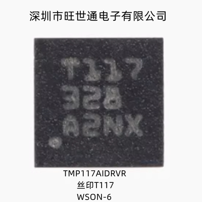 TMP117AIDRVR 丝印T117 数字温度传感器 WSON-6封装 全新原装进口