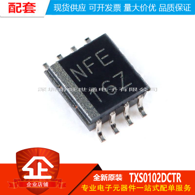 原装正品 TXS0102DCTR MSOP-8 2位双向电压电平转换器IC芯片
