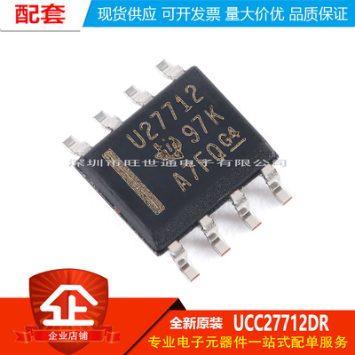 原装正品 UCC27712DR SOIC-8 620V 半桥驱动器芯片