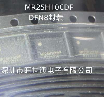 MR25H10CDF DFN8封装 SRAM静态随机存取存储器芯片 集成电路IC