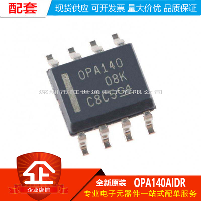 原装正品 贴片 OPA140AIDR SOIC-8 单路精密JFET放大器IC芯片