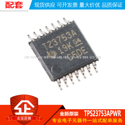 原装正品 贴片 TPS23753APWR TSSOP-14 隔离转换器控制器芯片