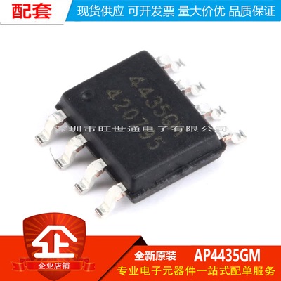 贴片 AP4435GM SOP-8 MOS(场效应管)  P沟道 30V 9A