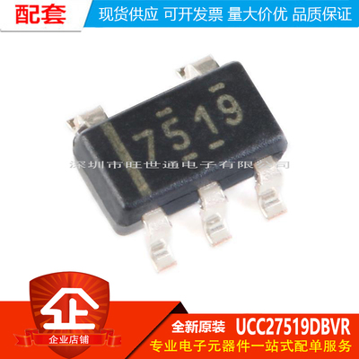 原装正品 UCC27519DBVR SOT23-5 单通道高速低侧栅极驱动器芯片