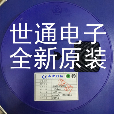 供应稳压三极管KTA1666-Y-RTF/P SOT-89 晶体管 正品