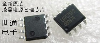 LD7575PS UP6103S8 RT9214 RT9202 液晶电源IC 全新原装 一个5块
