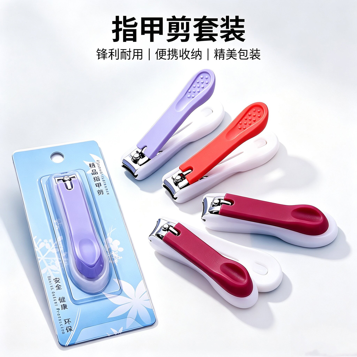 防飞溅锋利指甲刀大号男女家用指甲剪单个便携修剪工具平口指甲钳