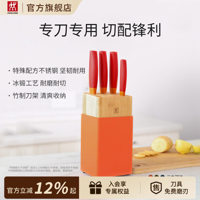德国双立人nows刀具砧板套装
