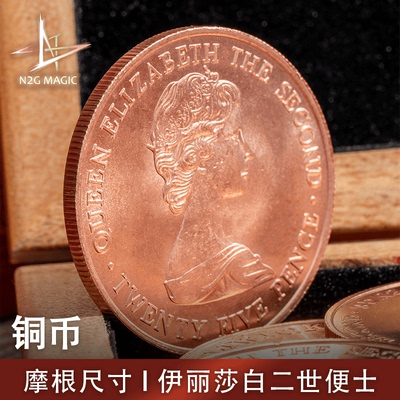 原创摩根尺寸N2G魔术道具