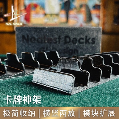 N2G正版魔术卡牌收纳抽屉2件套